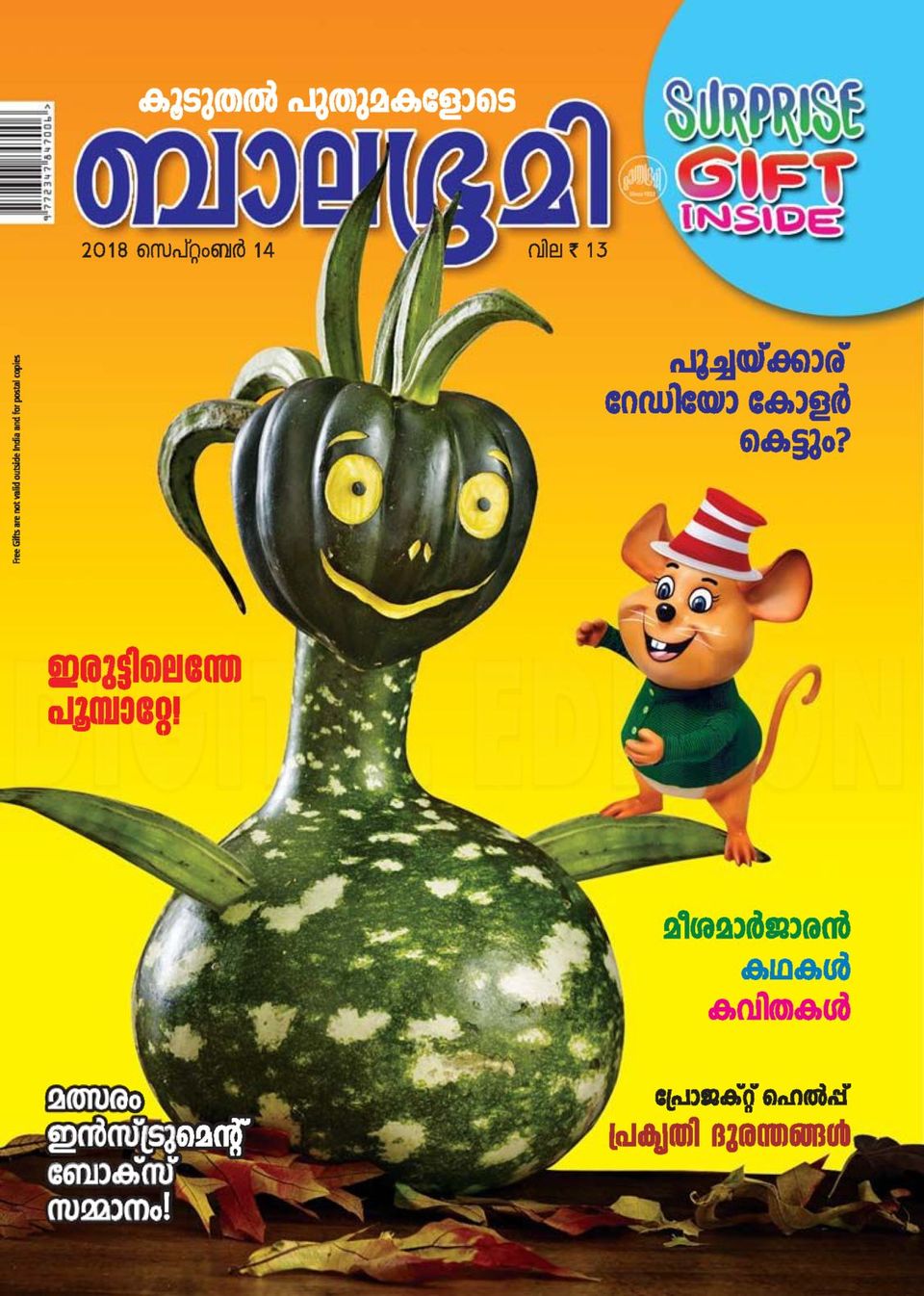 Get digital access to Balabhumi - September 14, 2018 issue | Magzter.com