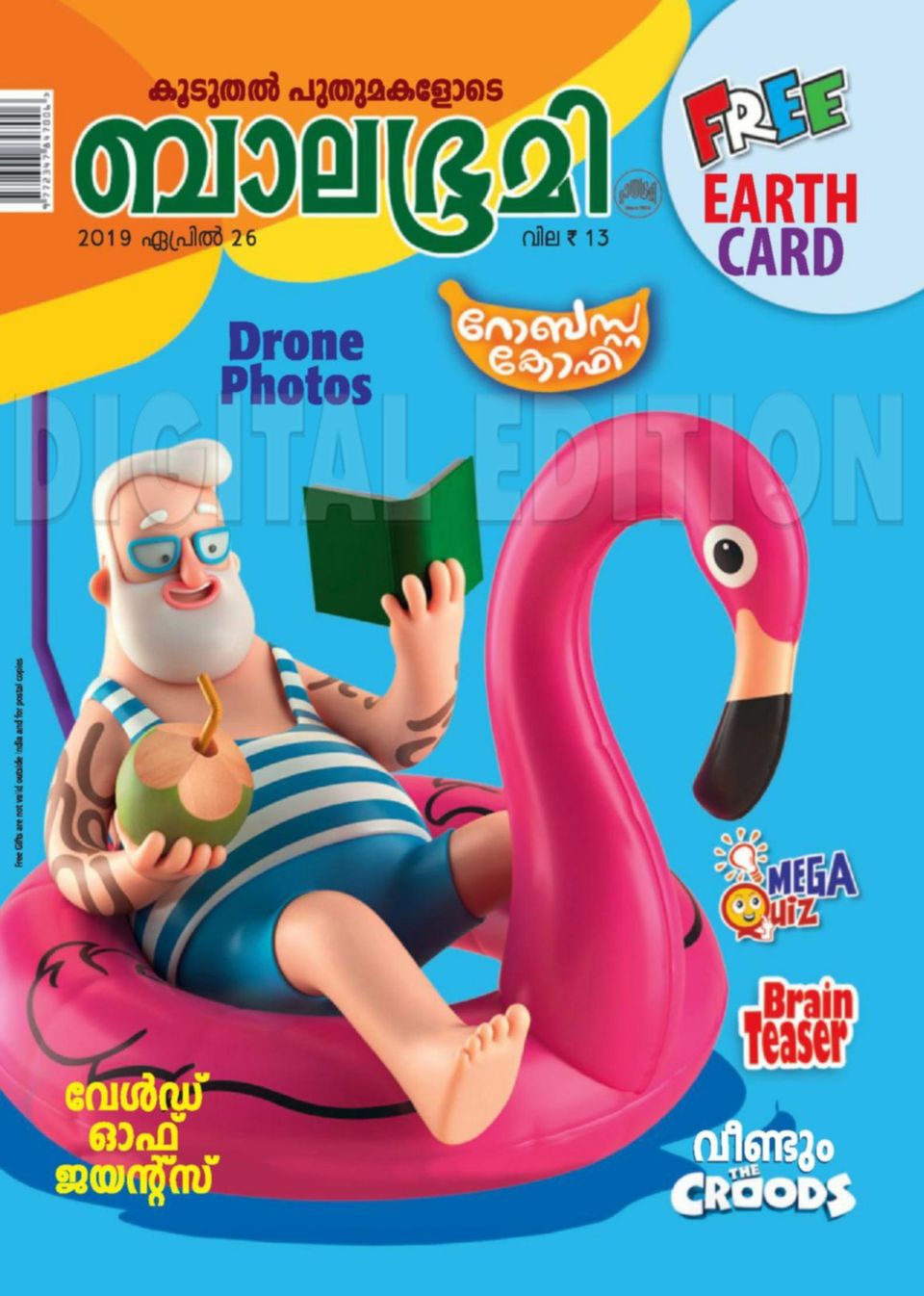 Get digital access to Balabhumi - April 26, 2019 issue | Magzter.com