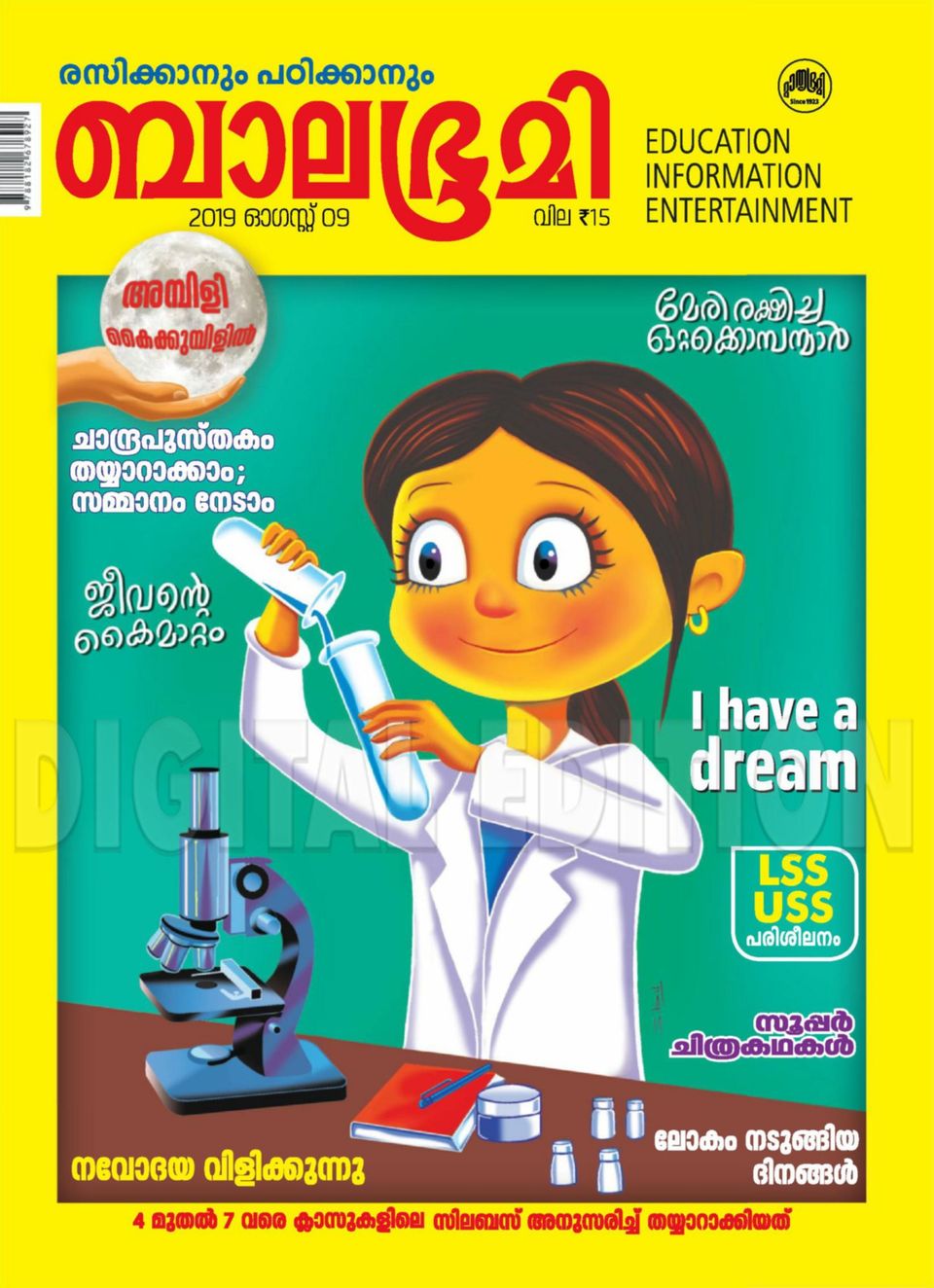 Balabhumi-August 9, 2019 Magazine - Get your Digital Subscription