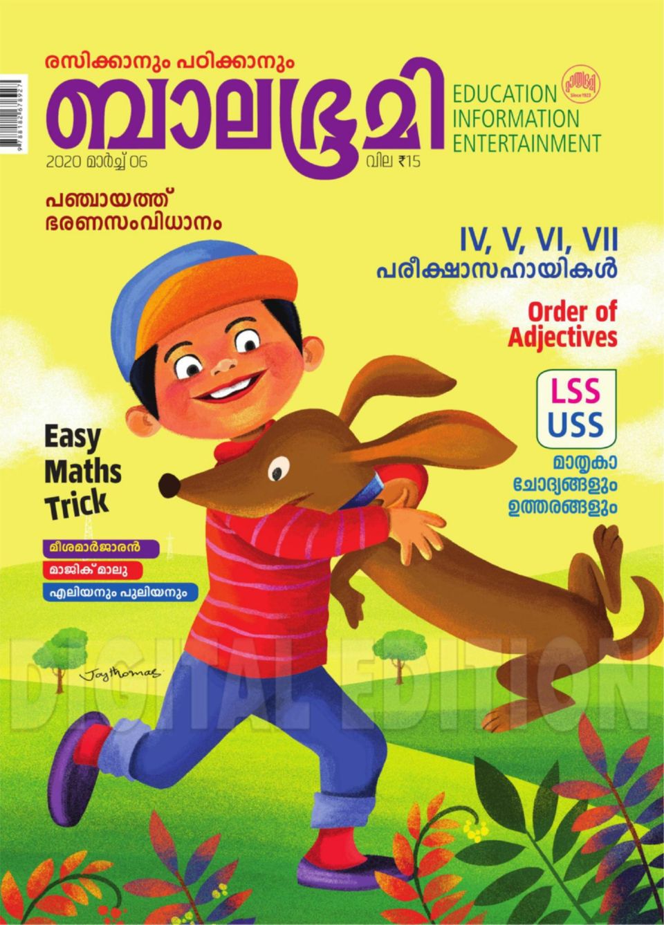 Get digital access to Balabhumi - March 06, 2020 issue | Magzter.com