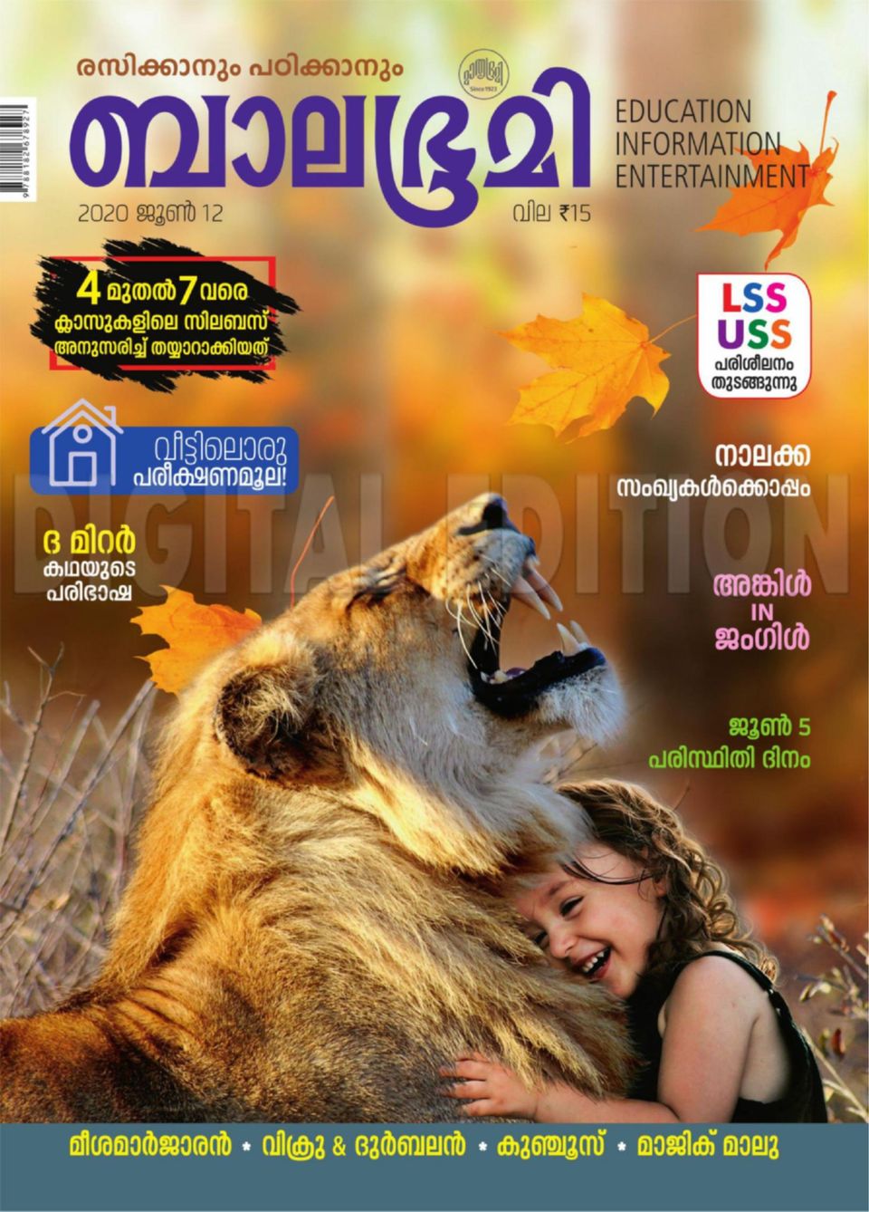 Balabhumi-June 12, 2020 Magazine - Get your Digital Subscription