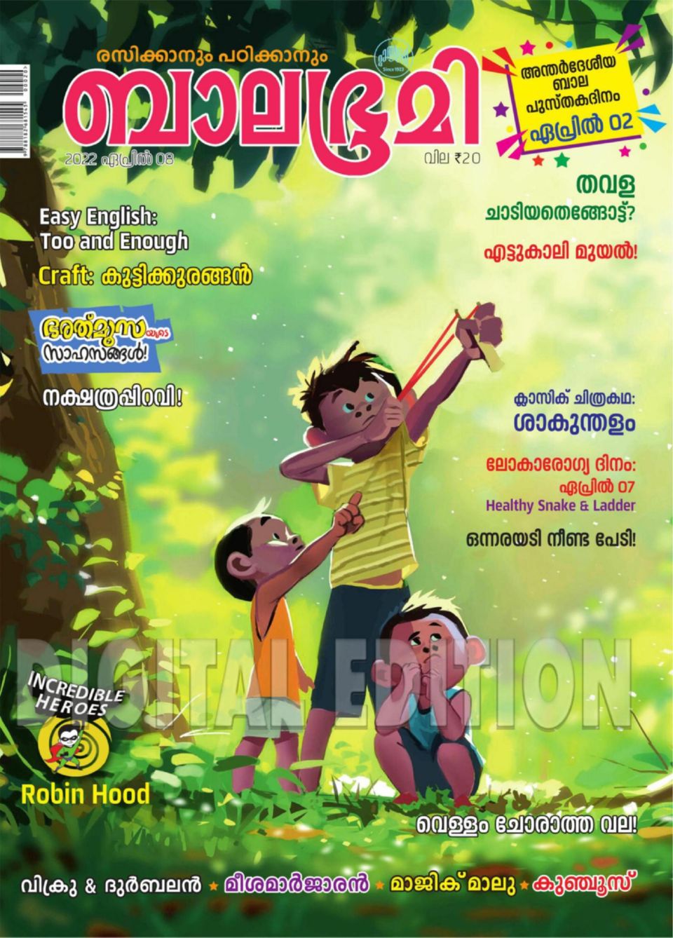 Balabhumi-April 08, 2022 Magazine - Get your Digital Subscription