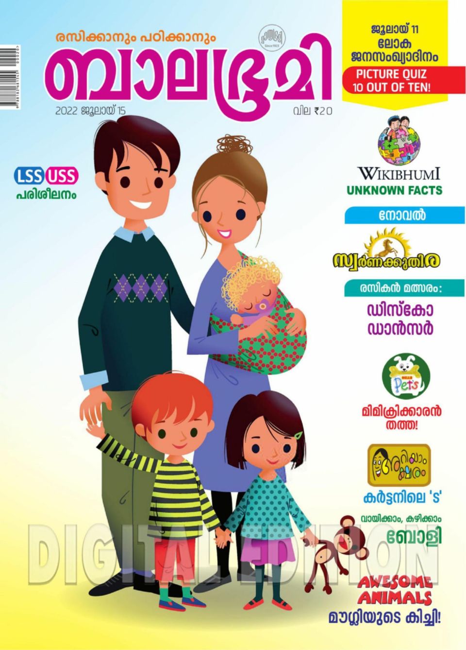 Get digital access to Balabhumi - July 15, 2022 issue | Magzter.com