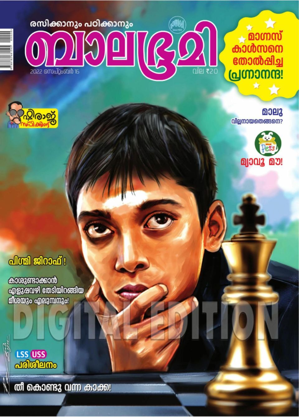 Balabhumi-September 16, 2022 Magazine - Get your Digital Subscription