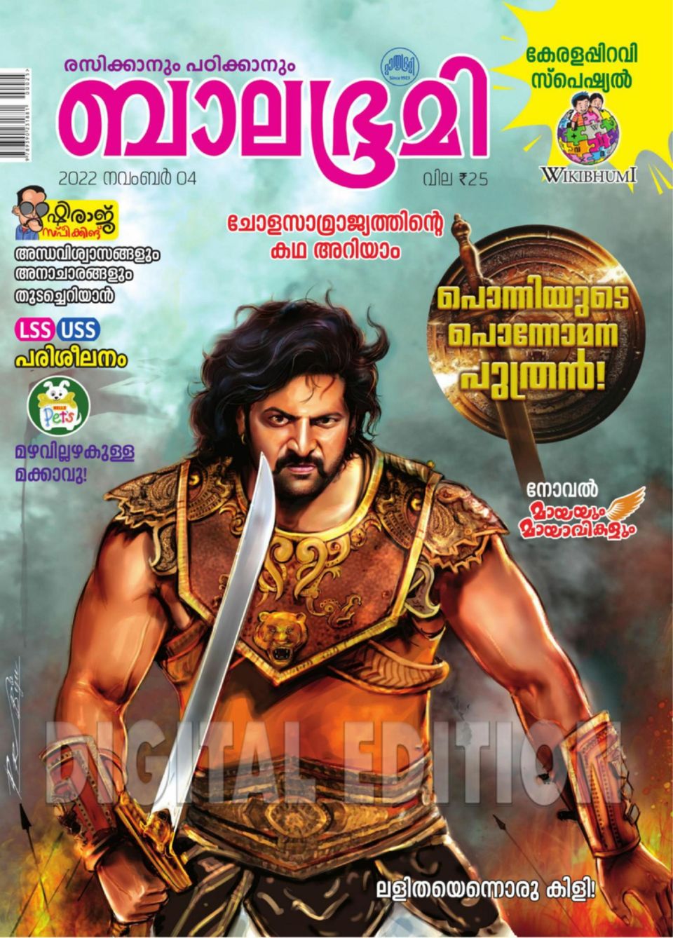 Get digital access to Balabhumi - November 04, 2022 issue | Magzter.com