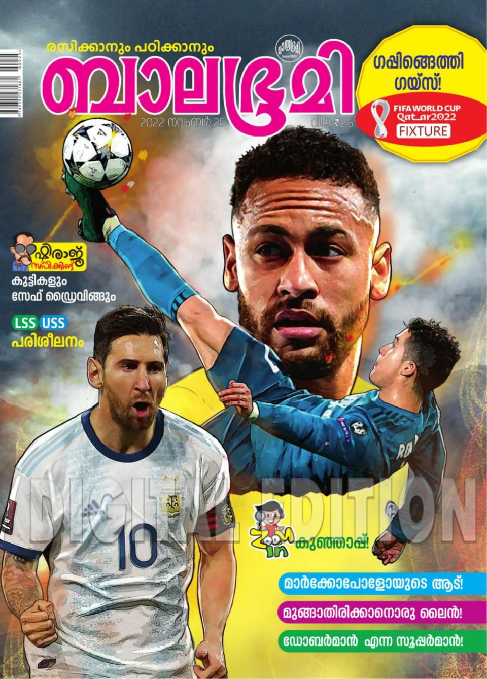 Balabhumi-November 25, 2022 Magazine - Get your Digital Subscription