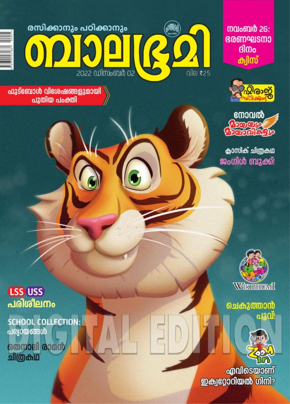Balabhumi-December 02, 2022 Magazine - Get your Digital Subscription