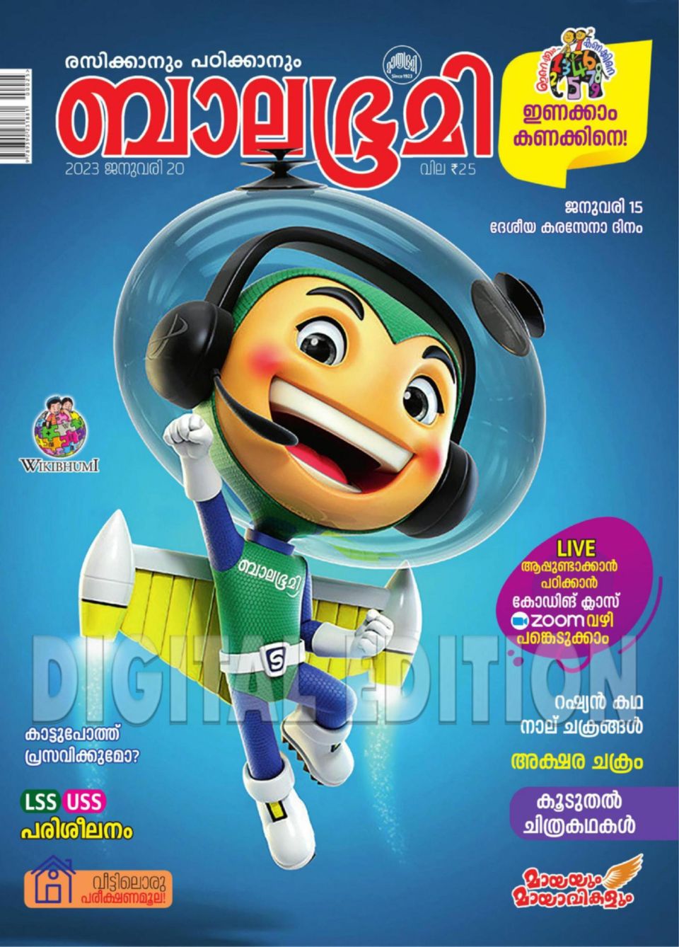 Get digital access to Balabhumi - January 20, 2023 issue | Magzter.com