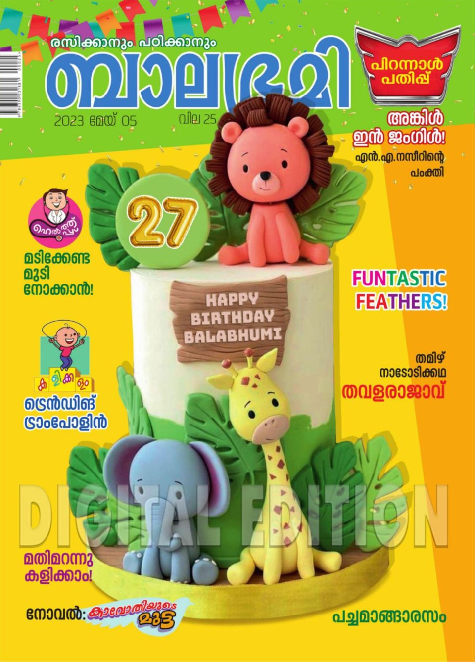 Get digital access to Balabhumi - May 05, 2023 issue | Magzter.com