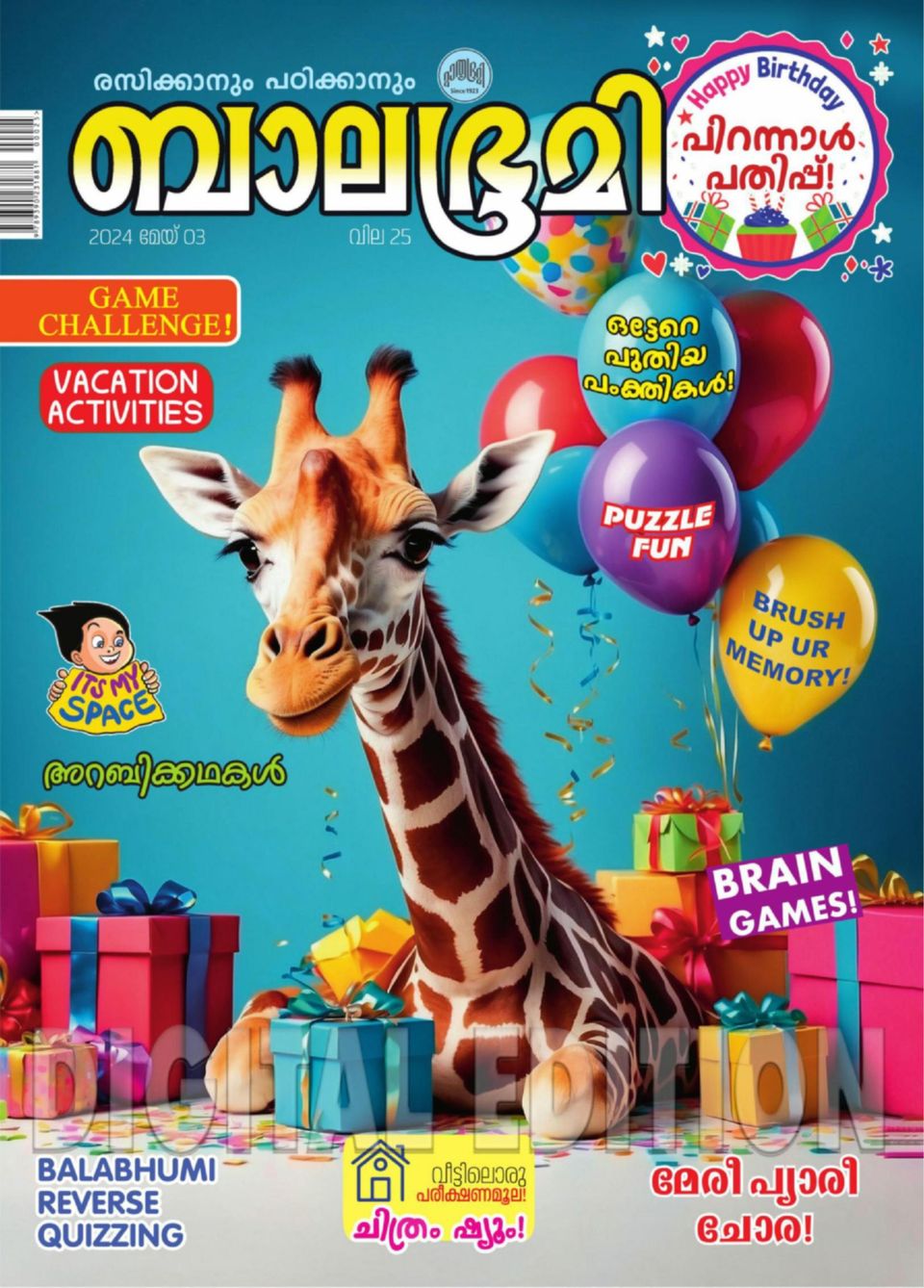 Balabhumi Magazine - Get your Digital Subscription