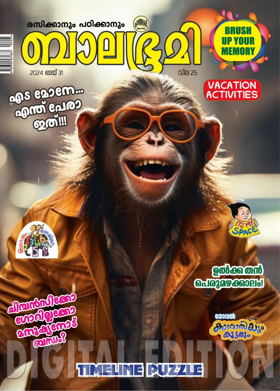 Balabhumi Magazine - Get your Digital Subscription
