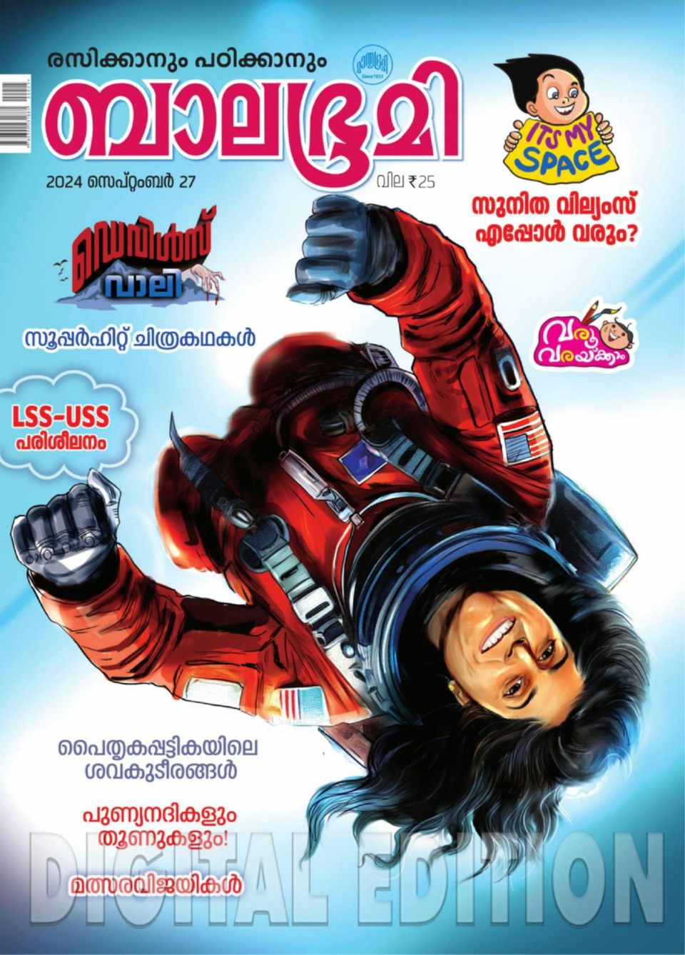 Balabhumi Magazine - Get your Digital Subscription