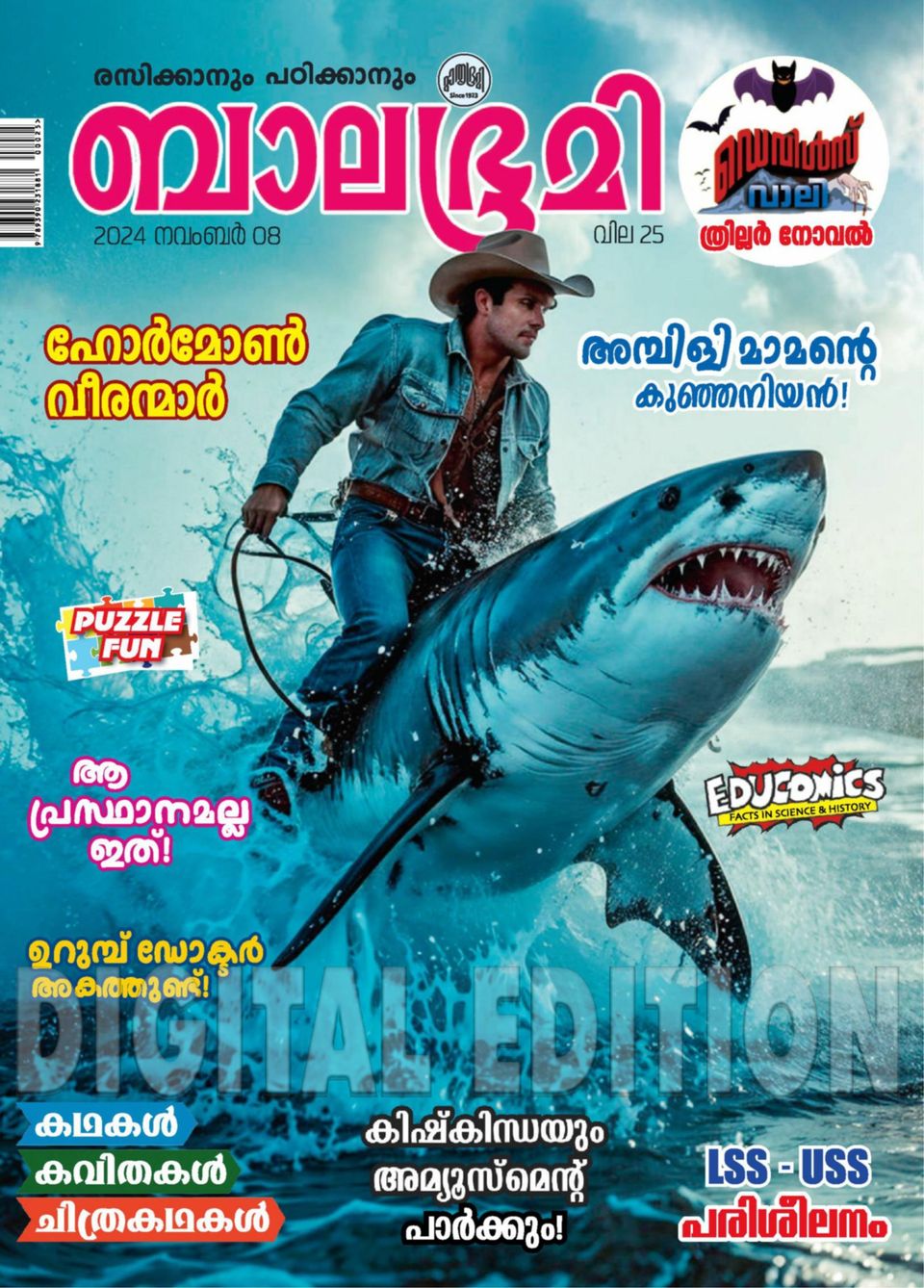 Get digital access to Balabhumi - November 08, 2024 issue | Magzter.com