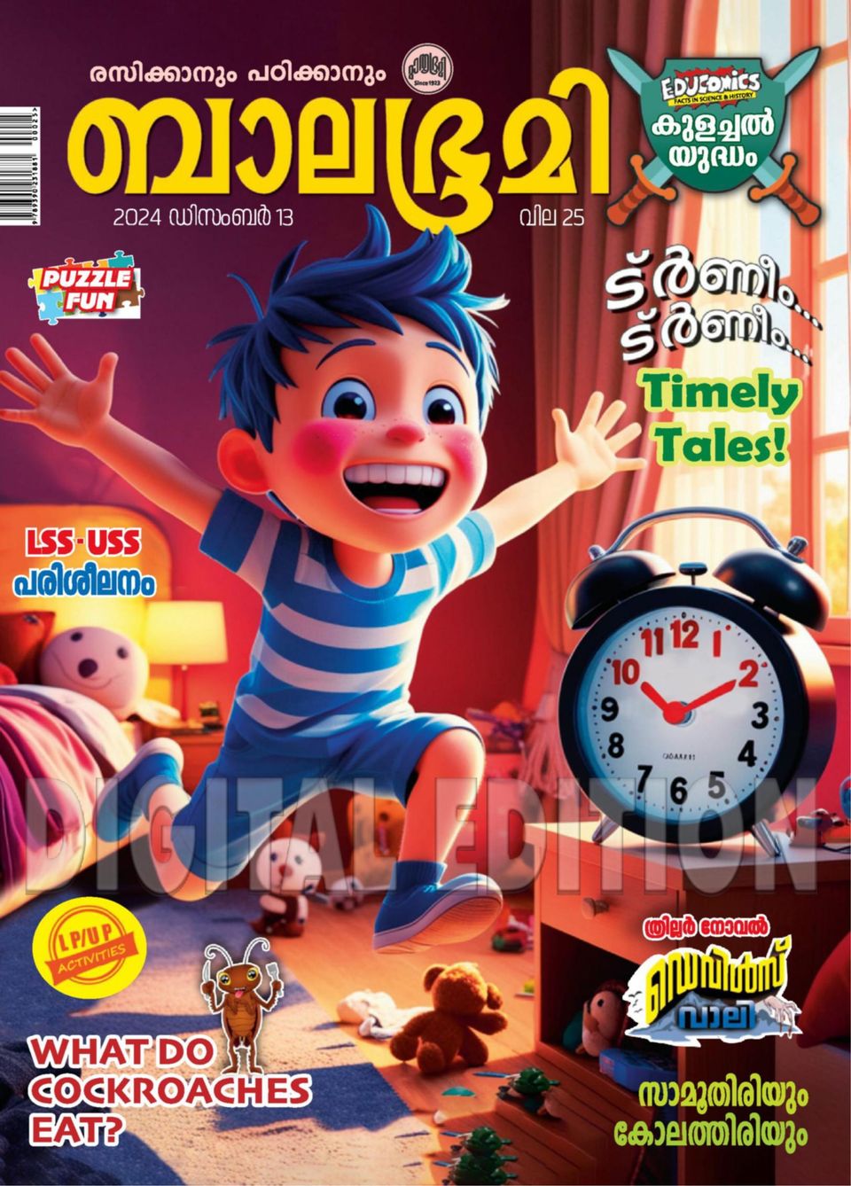Get digital access to Balabhumi - December 13, 2024 issue | Magzter.com