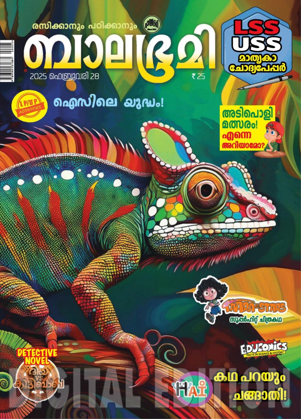 Get digital access to Balabhumi - February 28, 2025 issue | Magzter.com