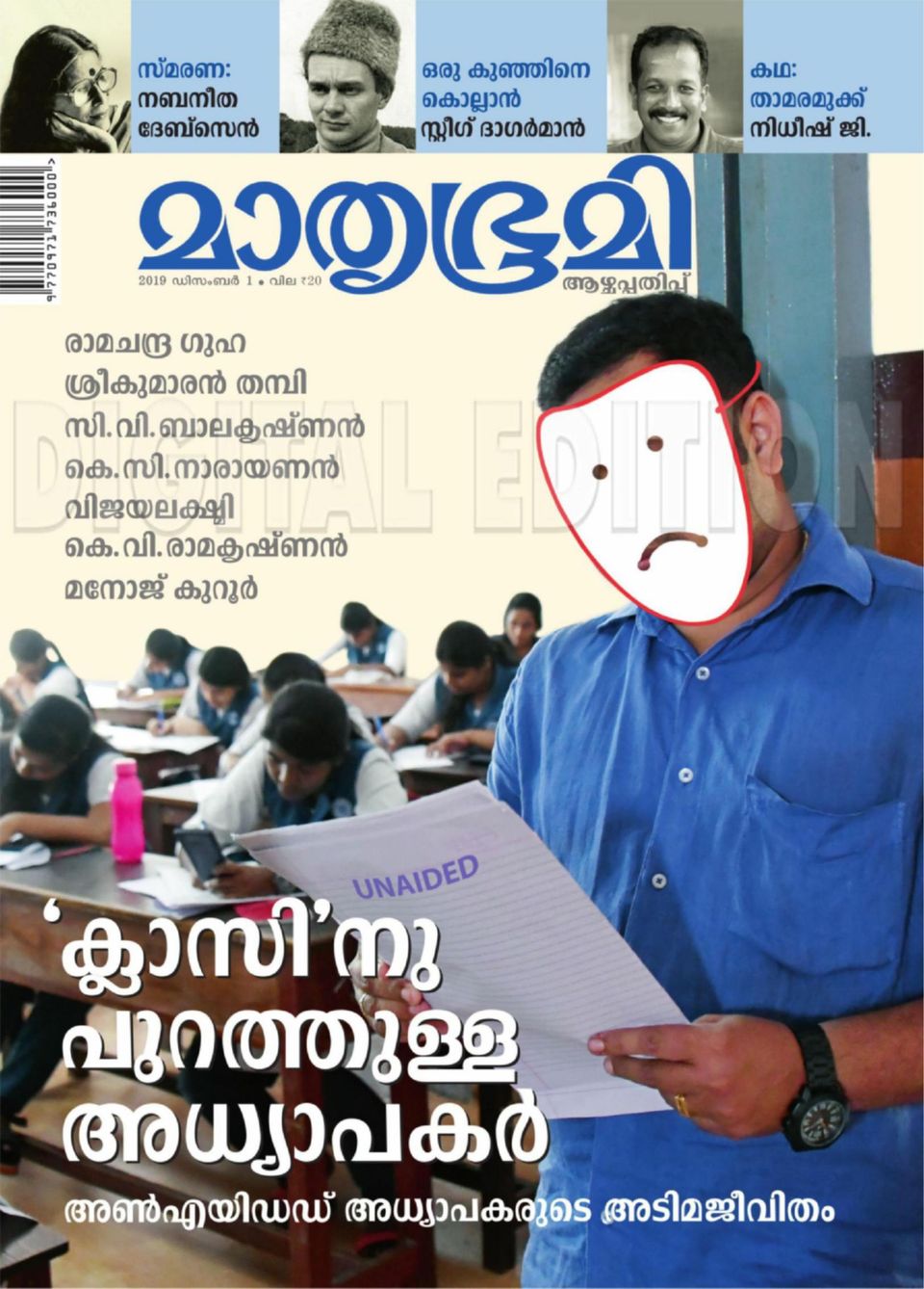 Get digital access to Mathrubhumi Illustrated - December 1, 2019 issue ...
