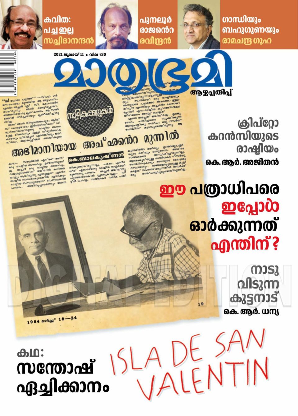 Mathrubhumi Illustrated-July 11, 2021 Magazine