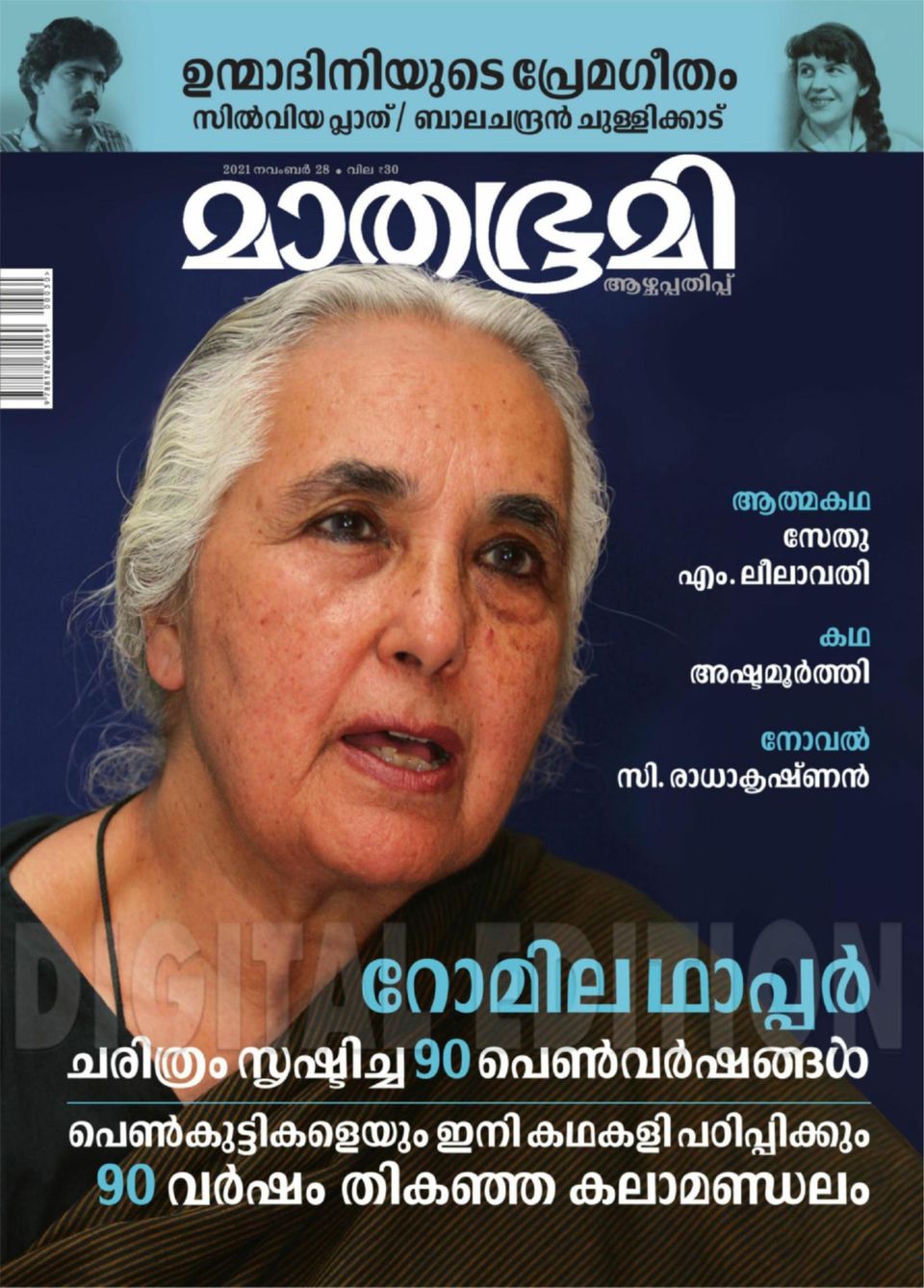 Get digital access to Mathrubhumi Illustrated - November 28, 2021 issue | Magzter.com