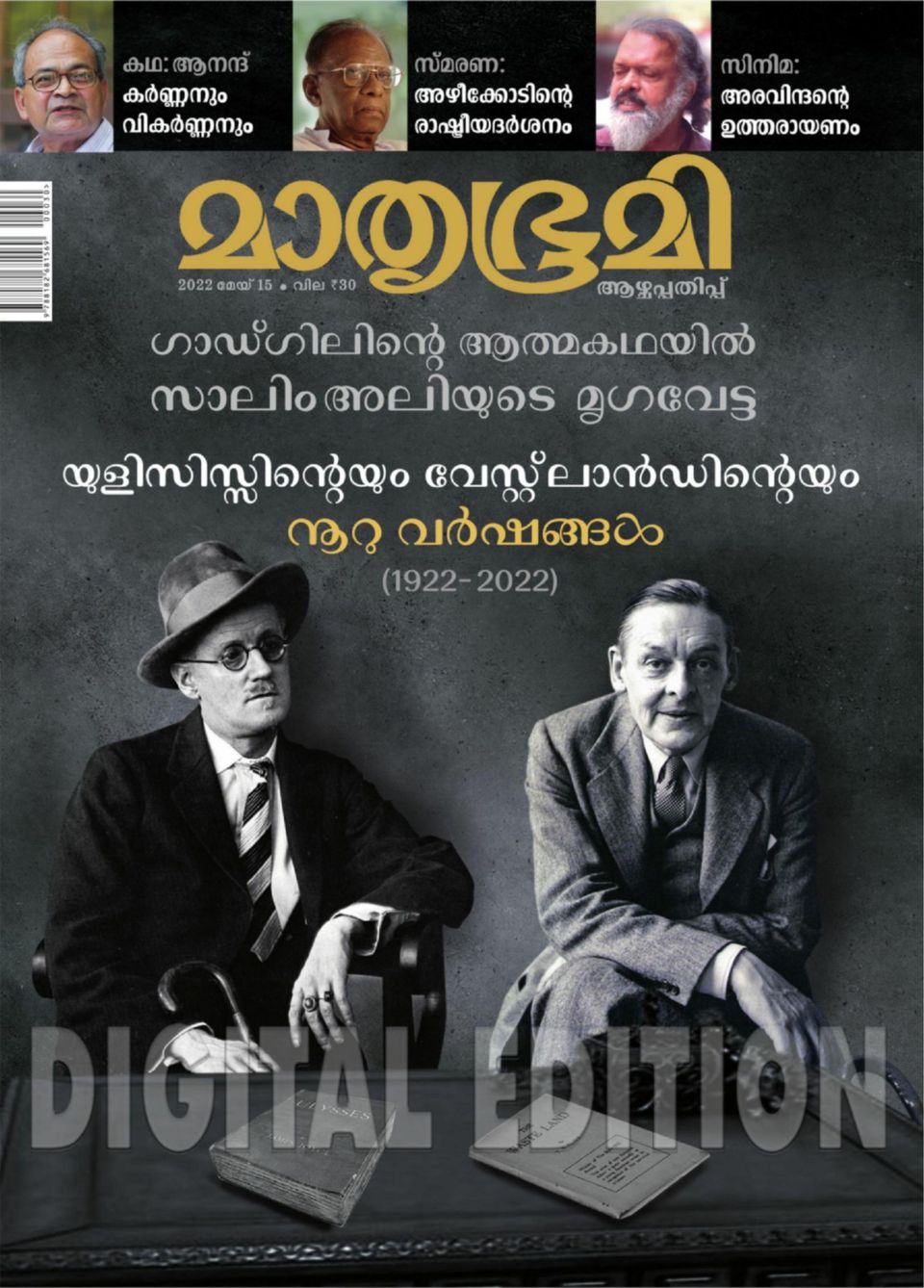 Mathrubhumi Illustrated-May 15, 2022 Magazine