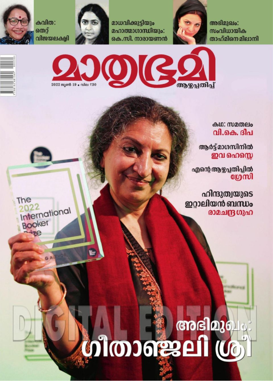 Get digital access to Mathrubhumi Illustrated - June 19, 2022 issue ...