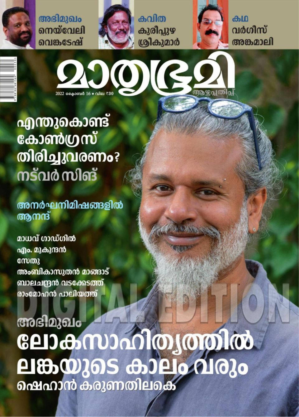 Get digital access to Mathrubhumi Illustrated - October 16, 2022 issue ...