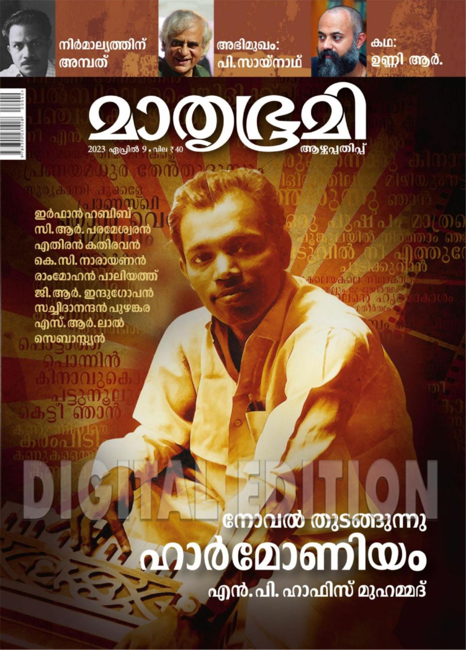 Get digital access to Mathrubhumi Illustrated - April 09, 2023 issue ...