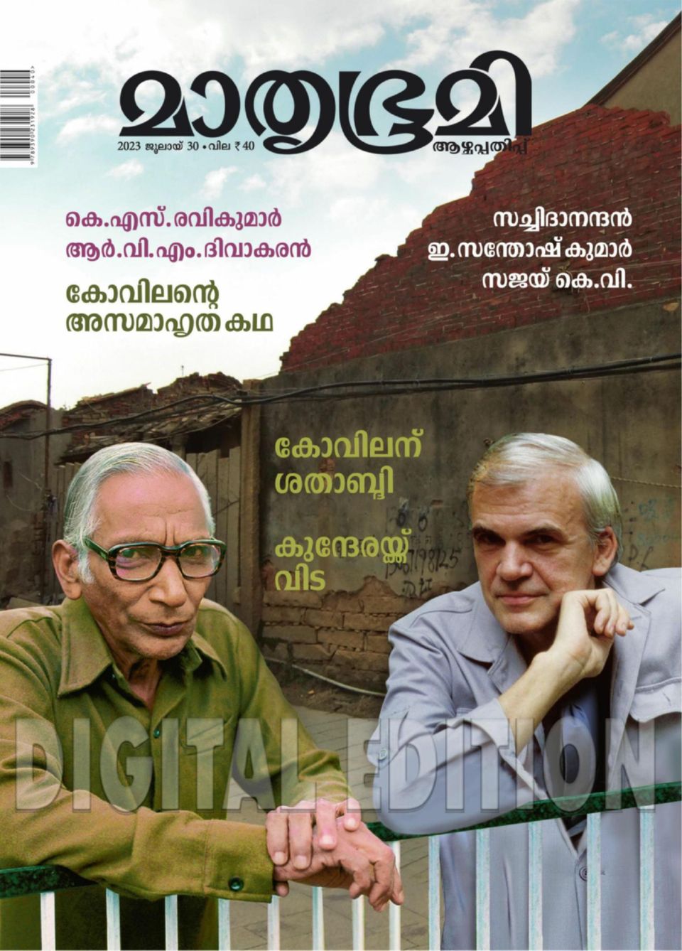 Get digital access to Mathrubhumi Illustrated - July 30, 2023 issue ...