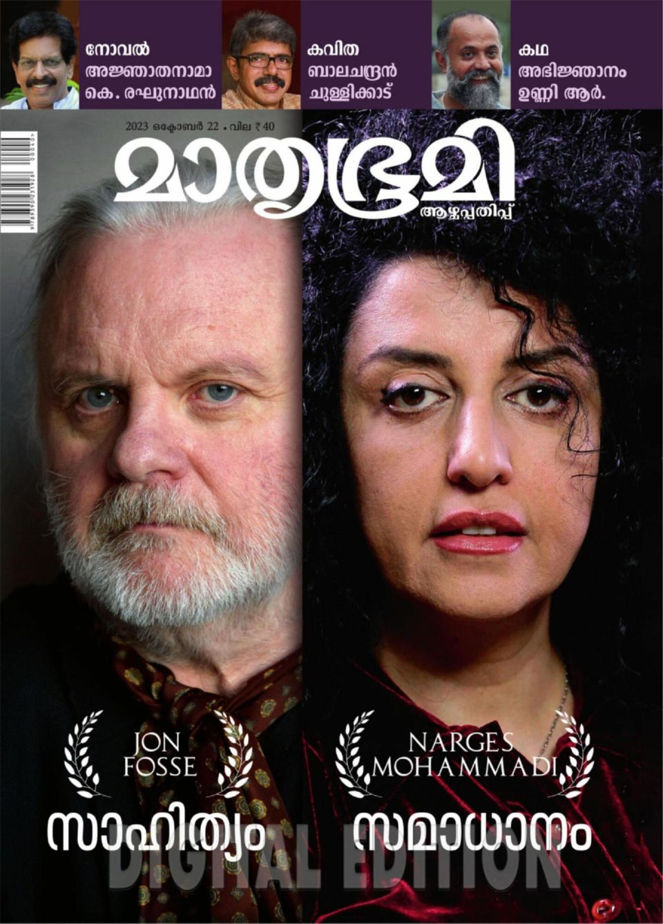 Mathrubhumi Illustrated-October 22, 2023 Magazine