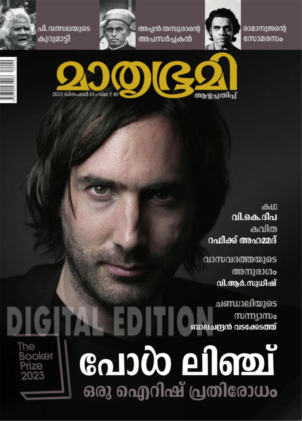 Get digital access to Mathrubhumi Illustrated - December 10, 2023 issue ...