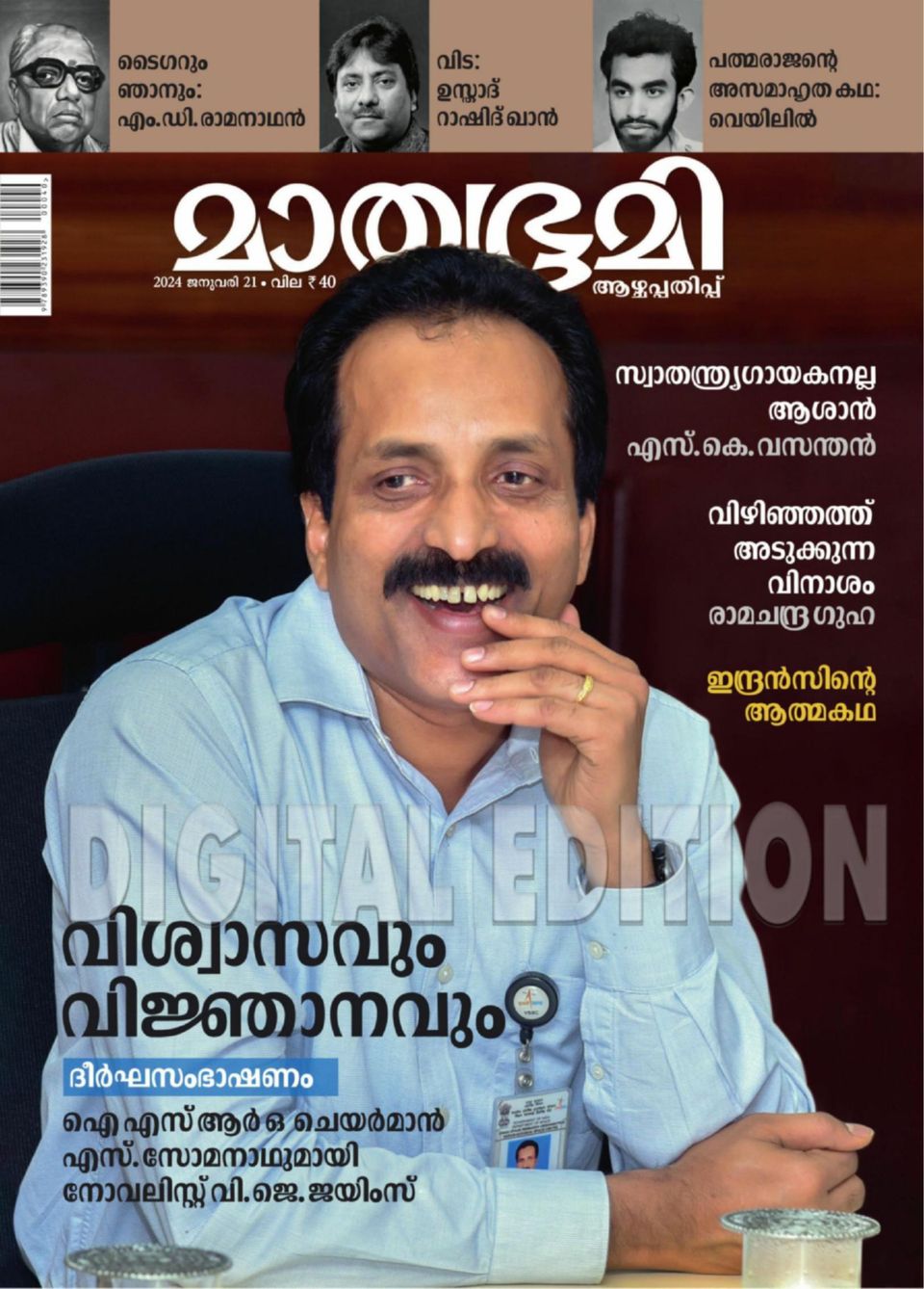 Get digital access to Mathrubhumi Illustrated - January 21, 2024 issue ...