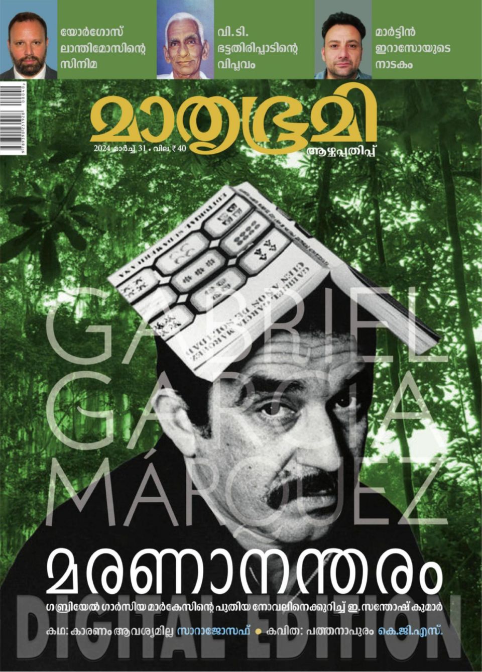 Get digital access to Mathrubhumi Illustrated - March 31, 2024 issue ...