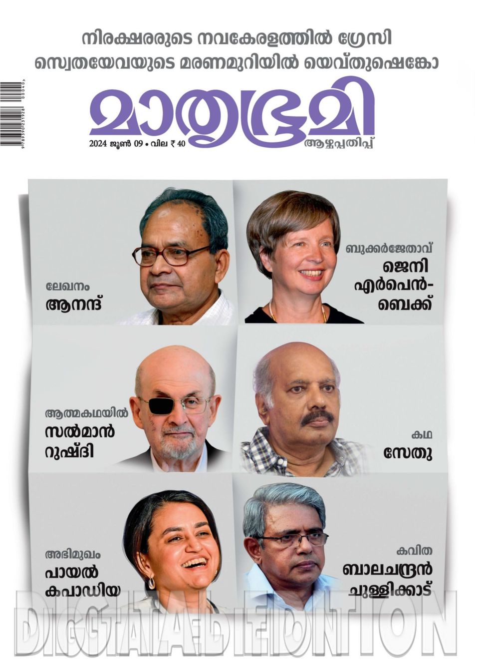 Get digital access to Mathrubhumi Illustrated - June 09, 2024 issue ...