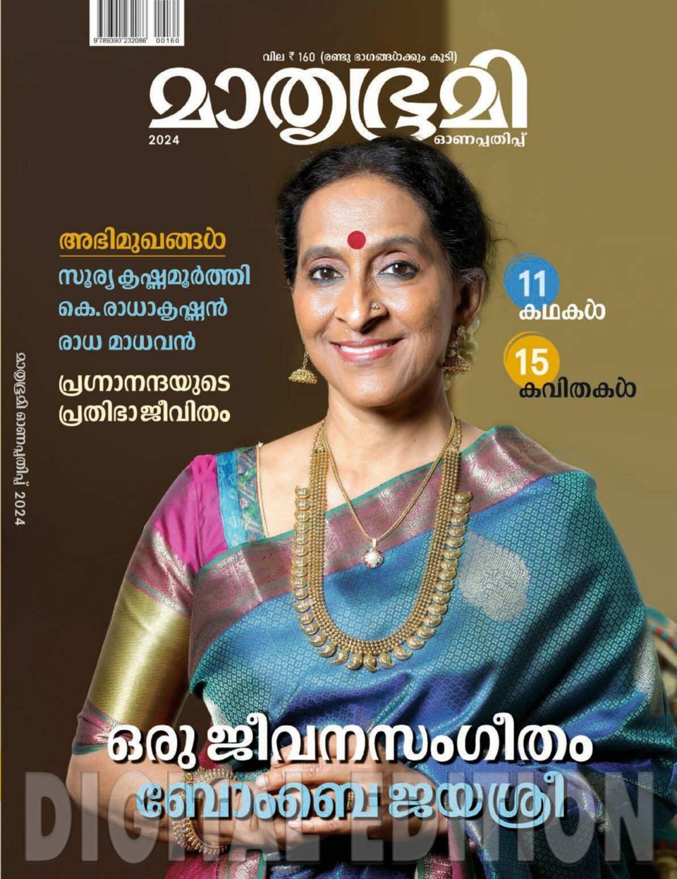Get digital access to Mathrubhumi Illustrated - Onapathippu 2024 issue ...