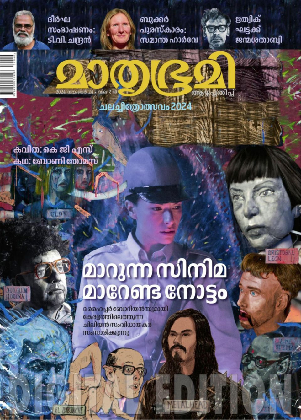 Get digital access to Mathrubhumi Illustrated - November 24, 2024 issue | Magzter.com