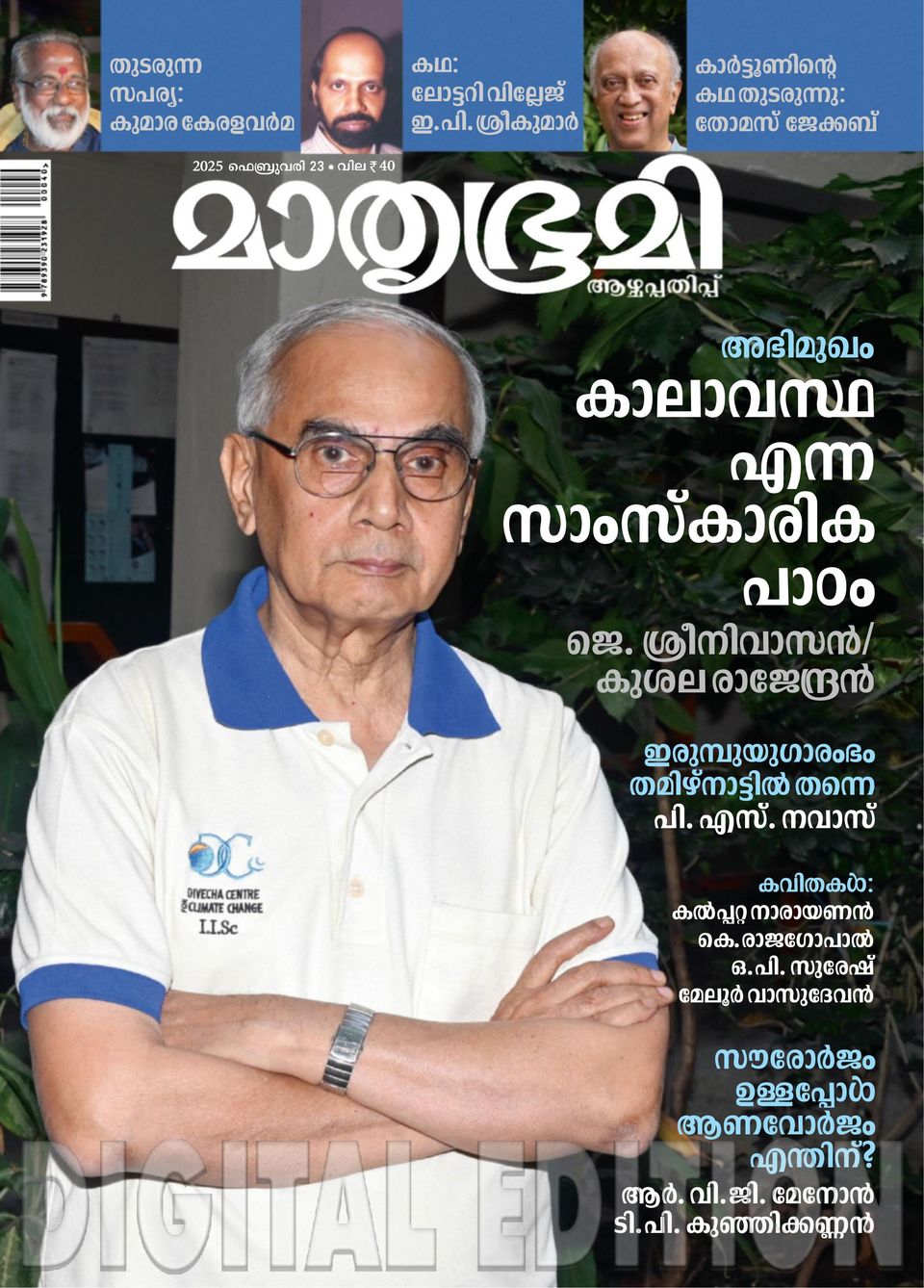 Get digital access to Mathrubhumi Illustrated - February 23, 2025 issue ...