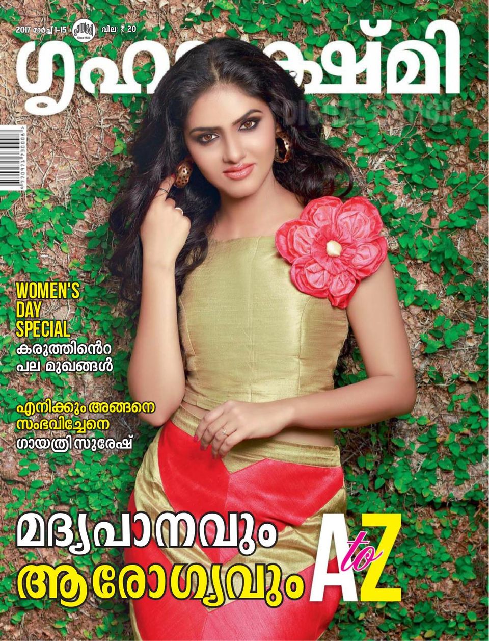 Grihalakshmi-March 01 2017 Magazine - Get your Digital Subscription