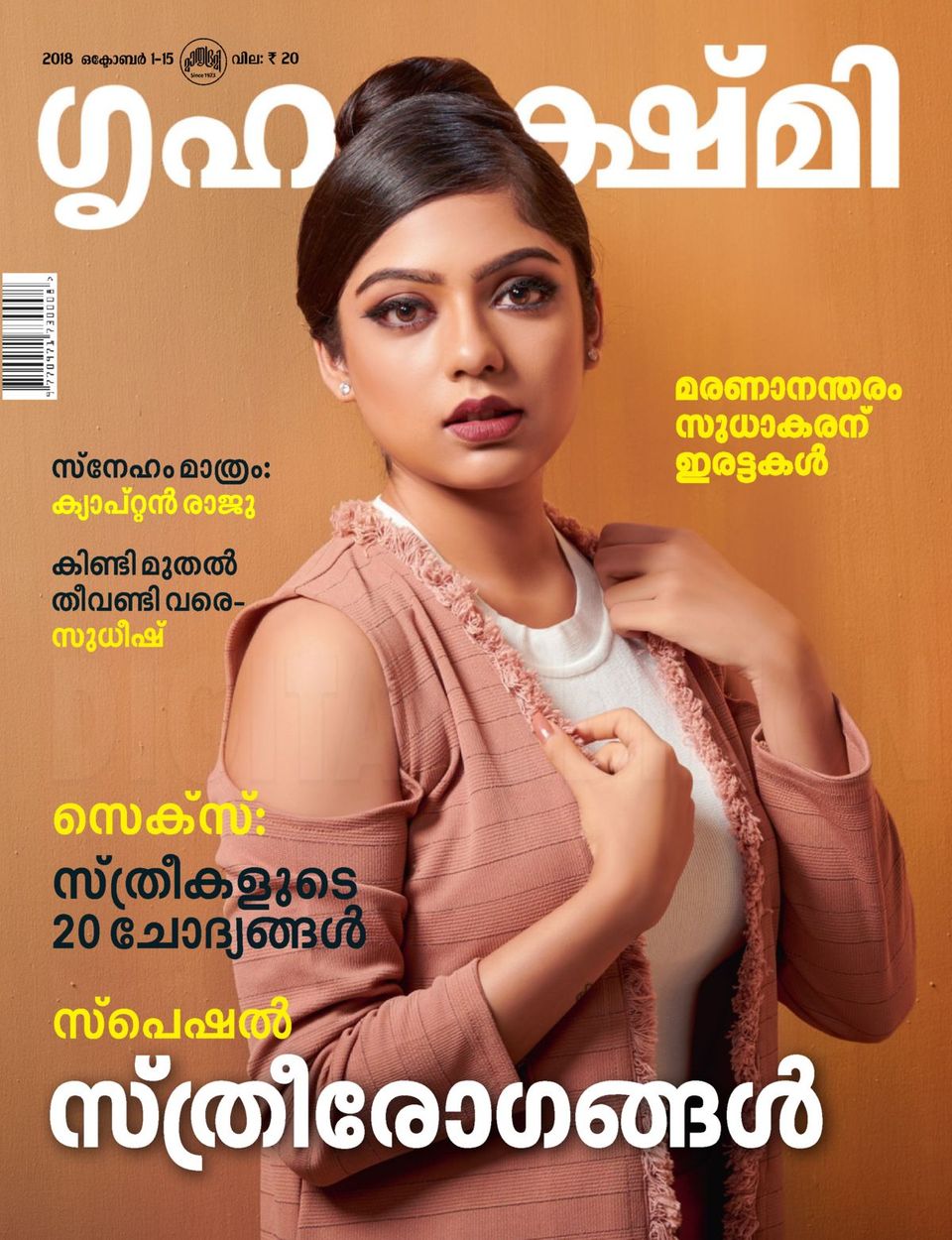 Grihalakshmi-October 1-15, 2018 Magazine - Get your Digital Subscription