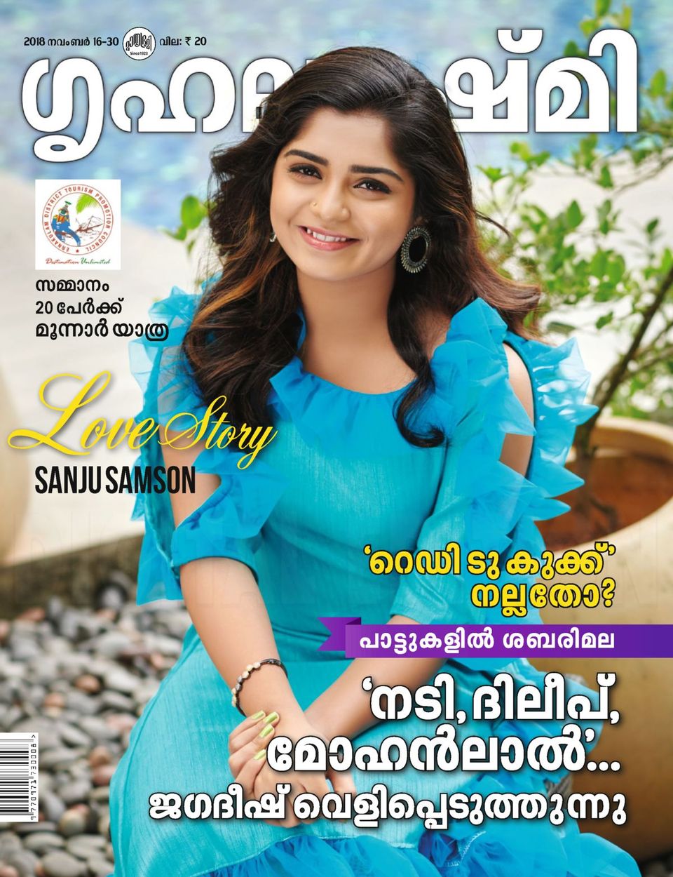 Grihalakshmi-November 16-30, 2018 Magazine - Get your Digital Subscription