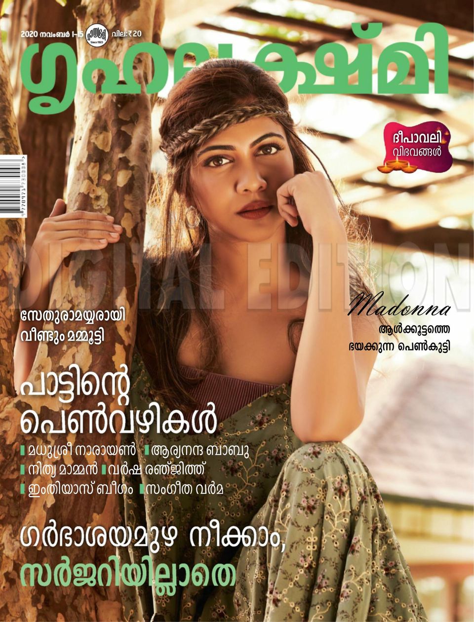 Grihalakshmi-November 01, 2020 Magazine - Get your Digital Subscription
