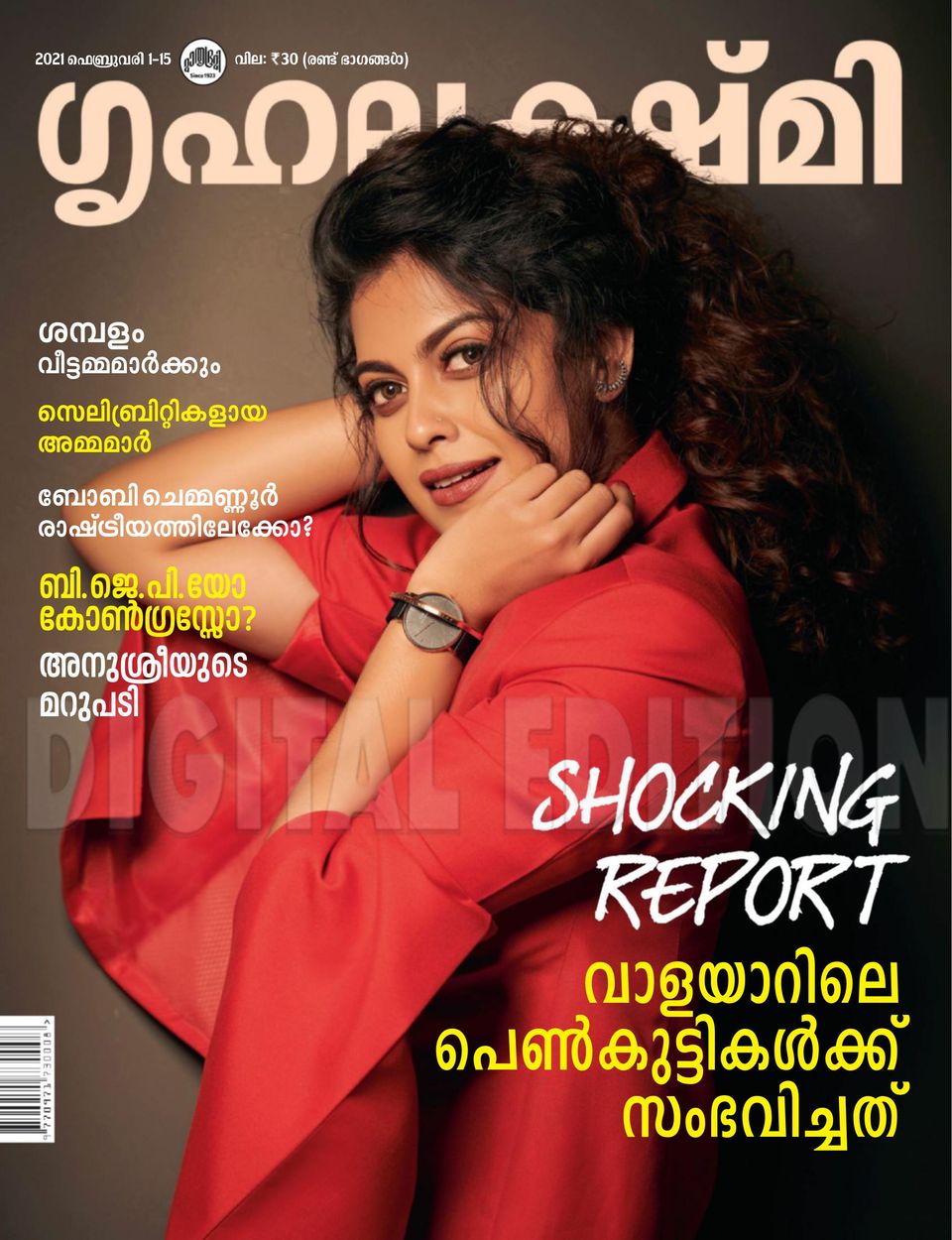 Get digital access to Grihalakshmi - February 01, 2021 issue | Magzter.com