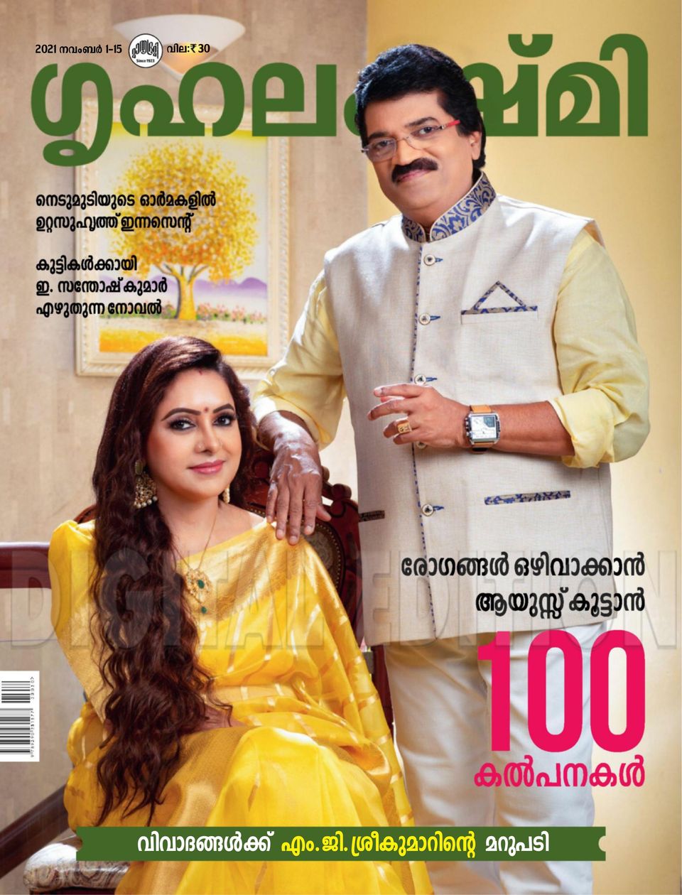 Get digital access to Grihalakshmi - November 01, 2021 issue | Magzter.com