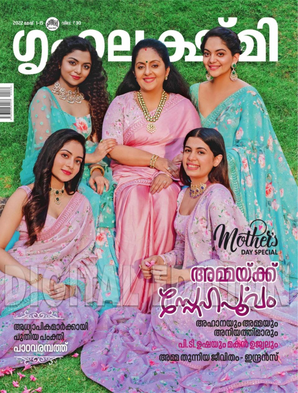 Grihalakshmi-May 01 - 15, 2022 Magazine - Get your Digital Subscription