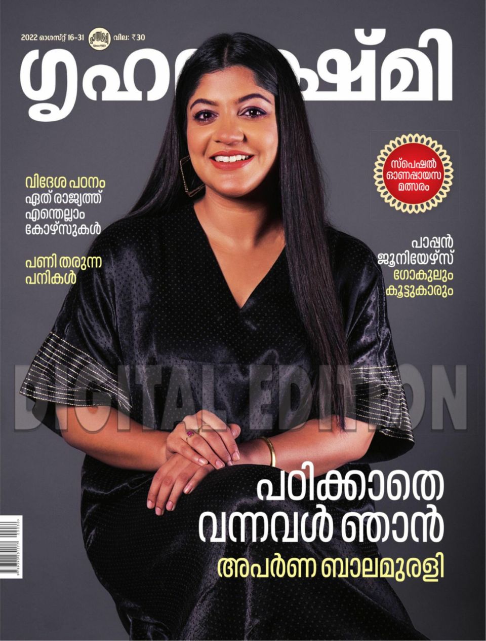 Grihalakshmi-August 16 - 31, 2022 Magazine - Get your Digital Subscription