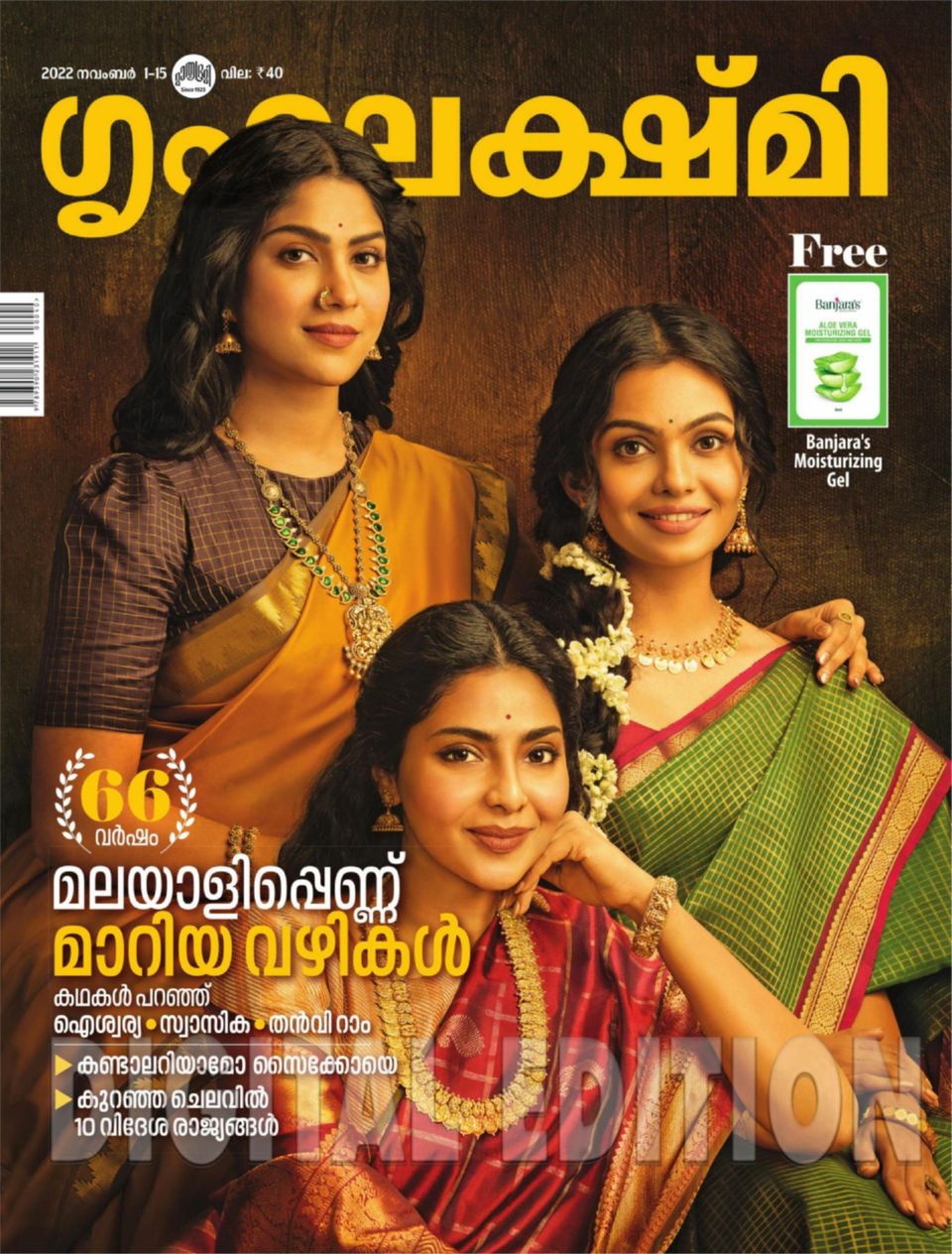Grihalakshmi-November 1-15, 2022 Magazine - Get your Digital Subscription