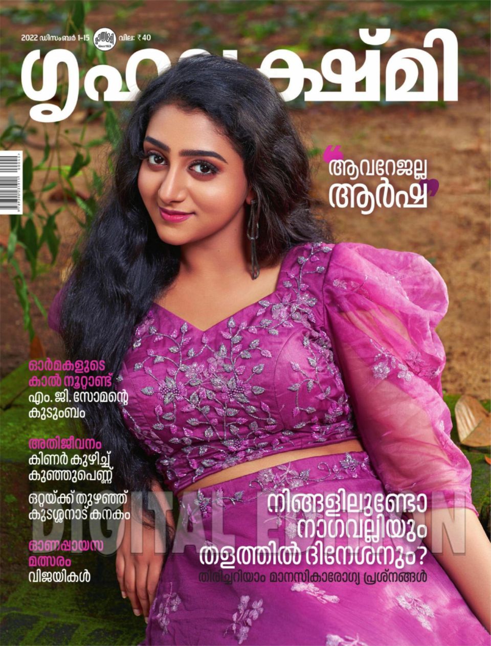 Get digital access to Grihalakshmi - December 01 - 15, 2022 issue | Magzter.com