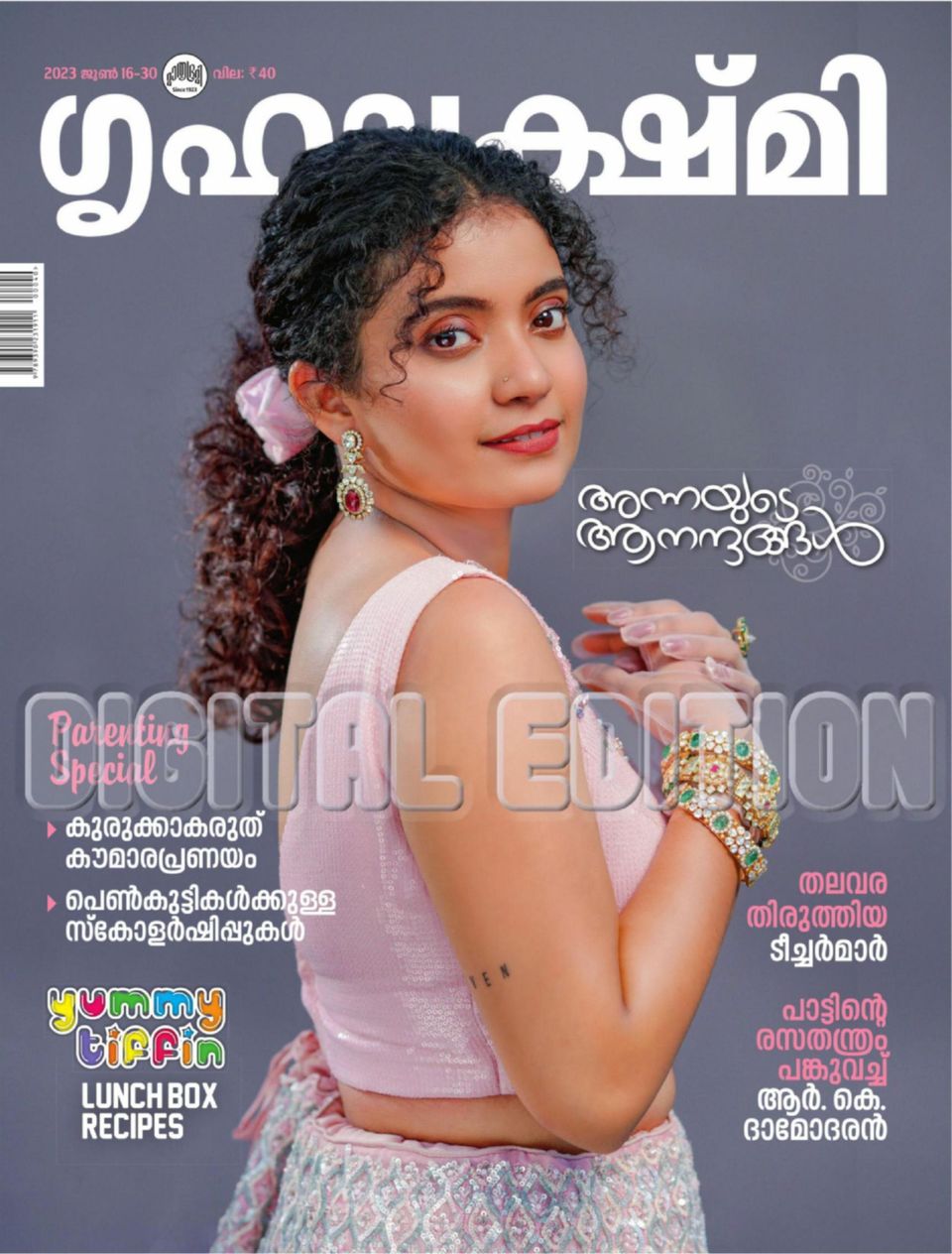 Grihalakshmi-June 16 - 30, 2023 Magazine - Get your Digital Subscription