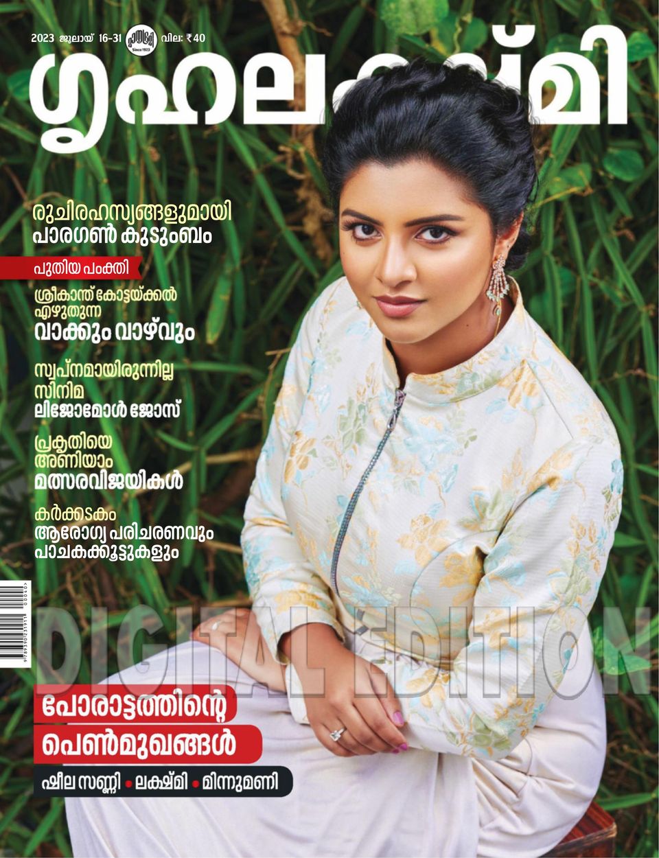 Grihalakshmi Magazine - Get your Digital Subscription