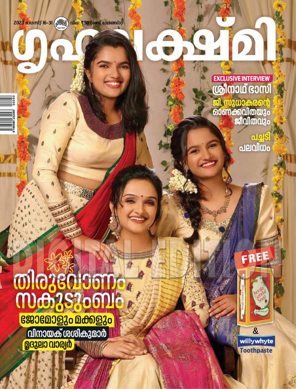 Grihalakshmi-August 16-31, 2023 Magazine - Get your Digital Subscription