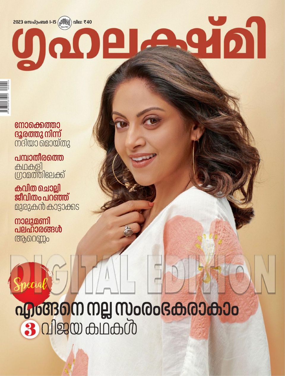 Grihalakshmi-September 1-15, 2023 Magazine - Get your Digital Subscription