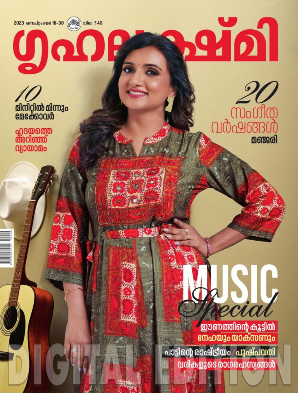 Grihalakshmi-September 16-30, 2023 Magazine - Get your Digital Subscription